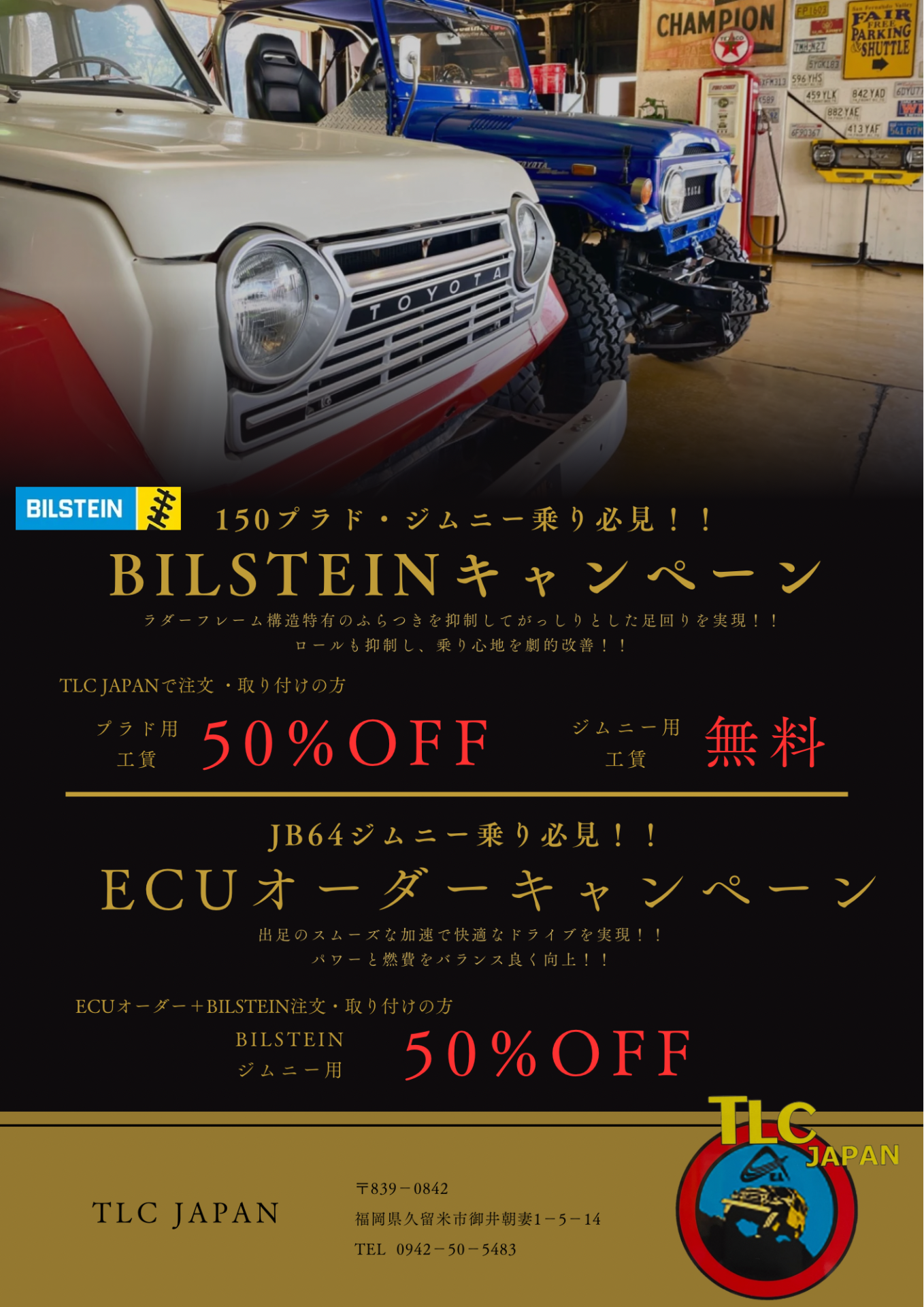 BILSTEINキャンペーンはじまります！！ | TLC JAPAN（ティーエルシー・ジャパン）